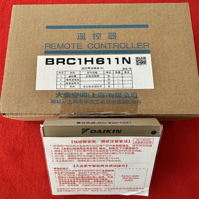全新原装大金86金色线控器BRC1H611N 大金86型金色线控器