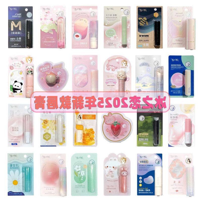 正品包装2025卡片润唇膏多款护唇膏保湿补水滋润护唇新款可选冰之