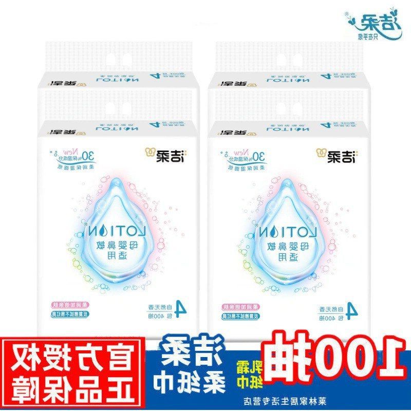 正品面巾抽纸巾宝宝抽纸干湿两用保湿乳霜抽纸婴儿洁柔云柔巾100