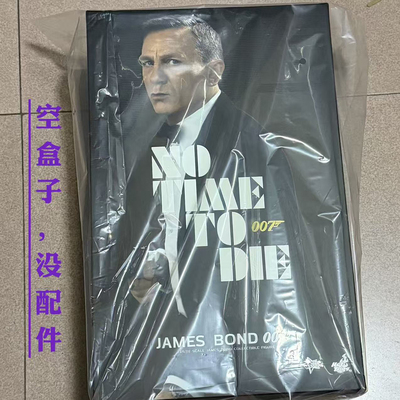 HT HOTTOYS 无暇赴死 007 詹姆斯 邦德 MMS803 西装版 空盒子