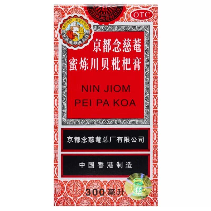京都念慈菴蜜炼川贝枇杷膏300ml润肺化痰止咳平喘咳嗽痰多气喘