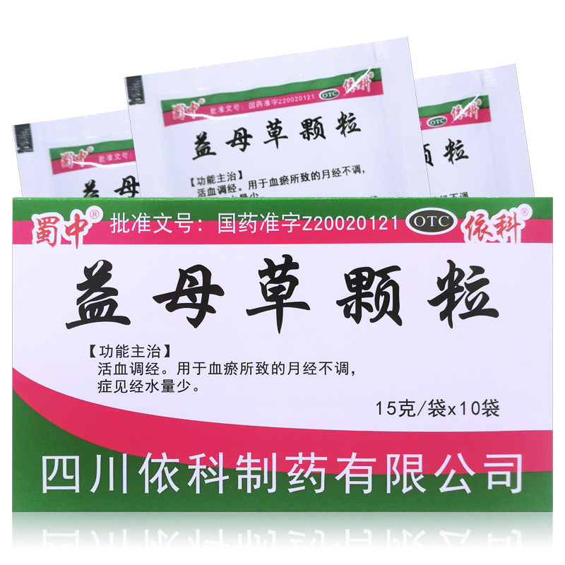蜀中益母草颗粒10袋活血调经血瘀所致月经不调经水量少