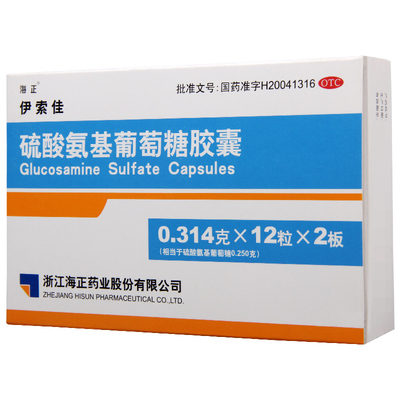 【海正】硫酸氨基葡萄糖胶囊250mg*24粒/盒