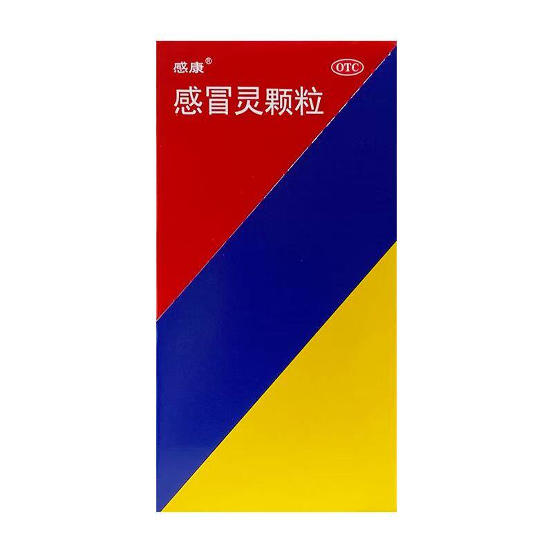 感康感冒灵颗粒10g*10袋/盒解热镇痛感冒头痛发热鼻塞流涕咽痛