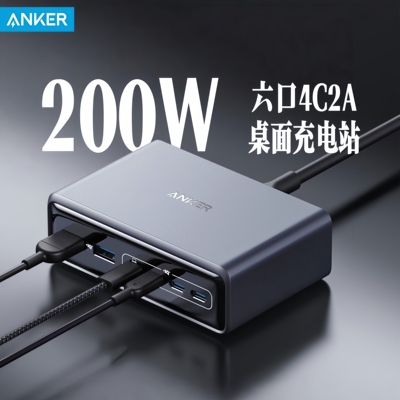 Anker充电站200W多口笔记本桌充