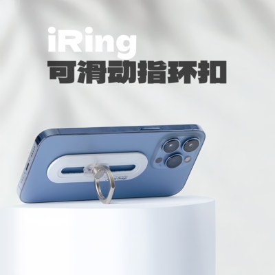 韩国原装iRing手机指环扣滑动