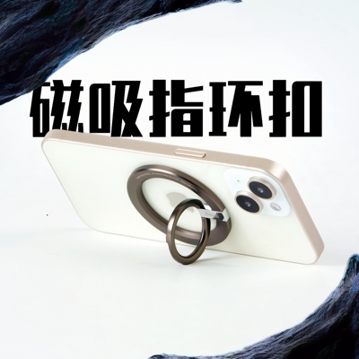 AAUXXM2手机磁吸指环扣