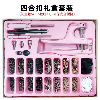 礼盒装T5树脂扣633#四合扣