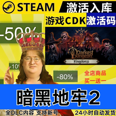 Steam正版 暗黑地牢2 全球区激活码CDKEY 全DLC 现货秒发