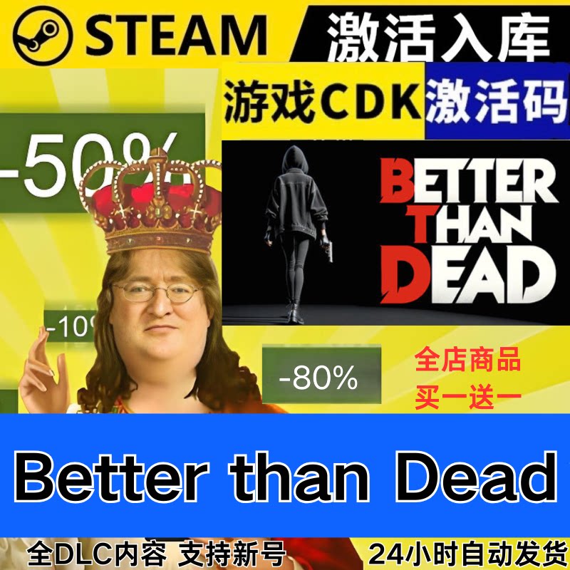 Steam正版 Better than Dead 全球区激活码CDKEY 全DLC 现货秒发