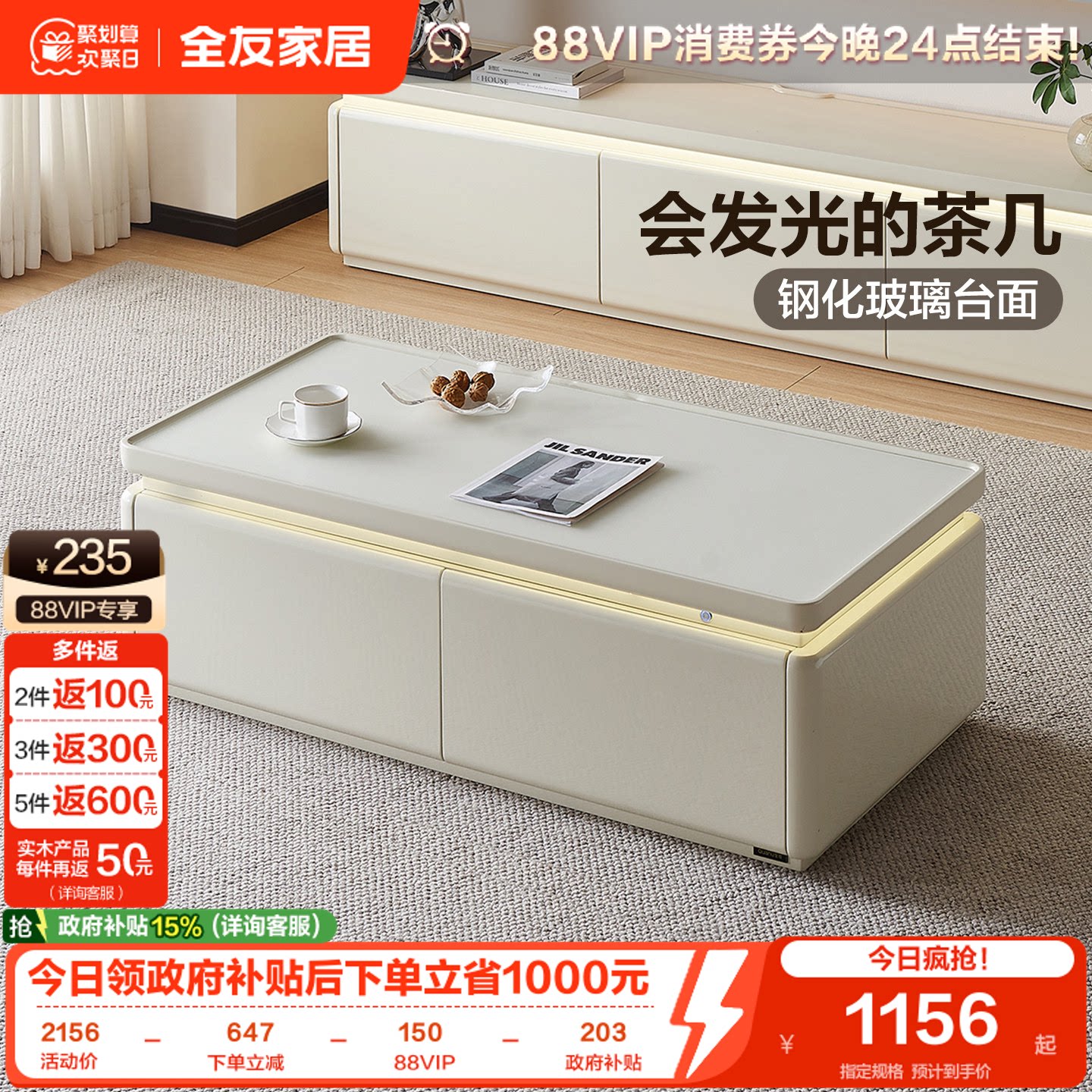 全友家居2026新款现代简约客厅家用小户型钢化玻璃茶几电视柜组合