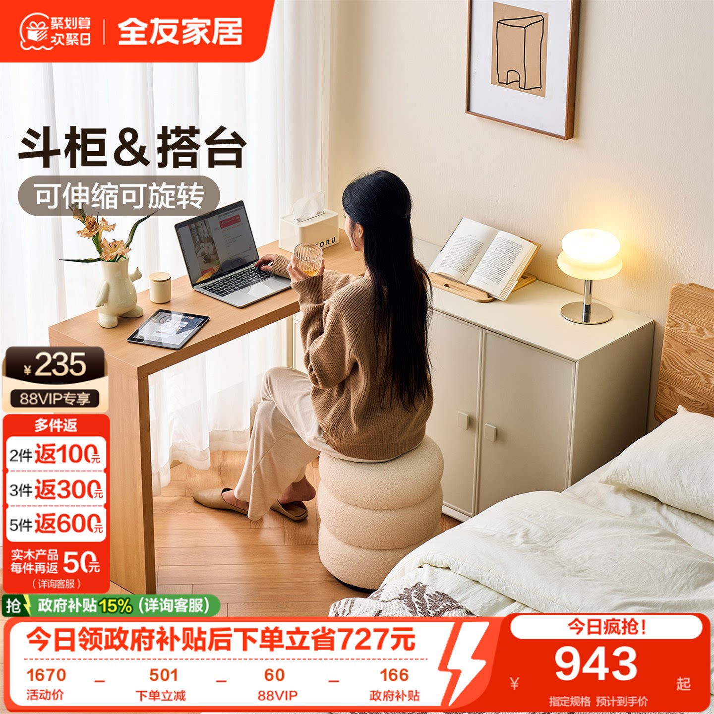全友家居卧室奶油风书桌化妆桌2026新款小户型斗柜一体转角梳妆台