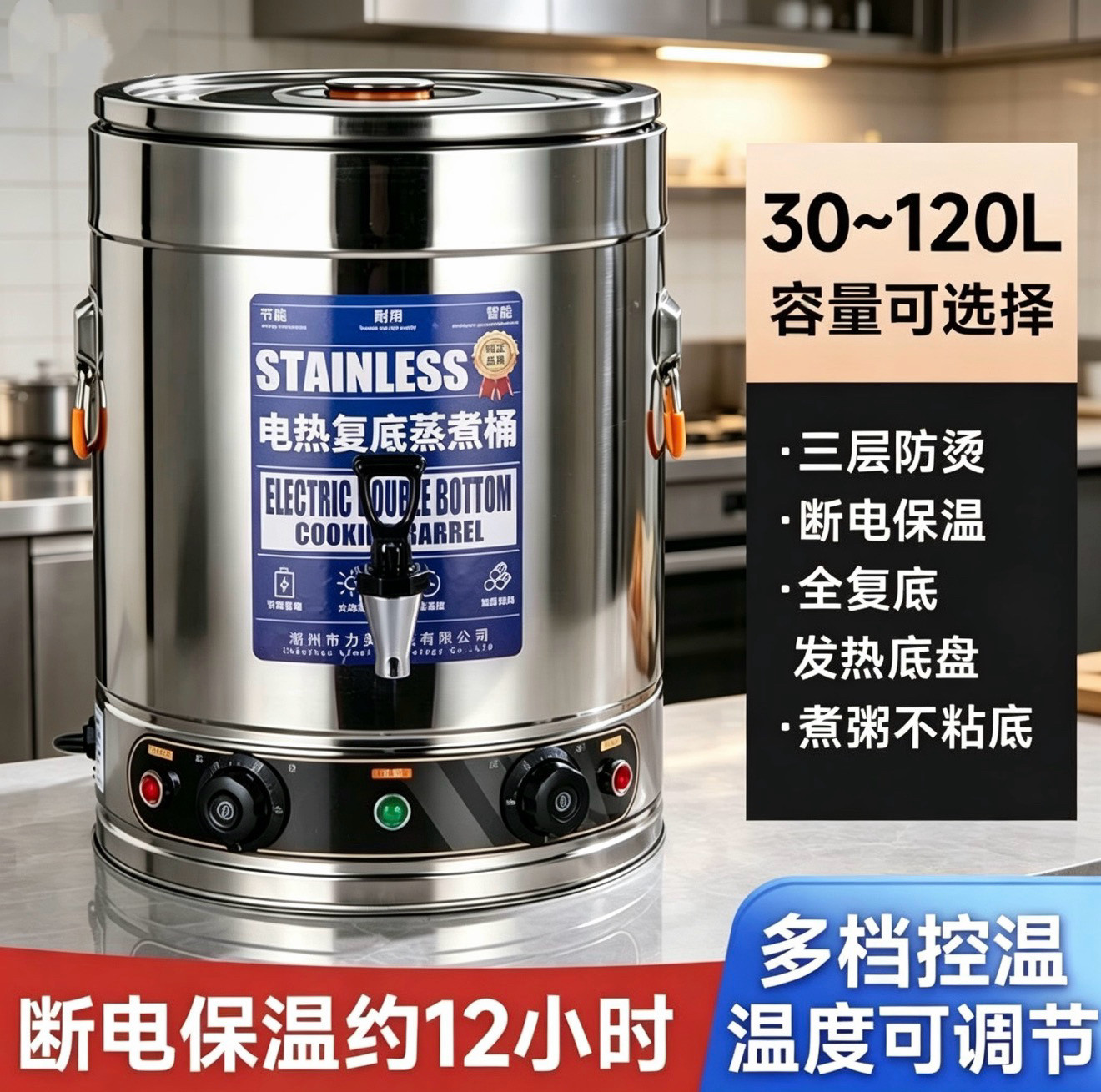 电热煮粥桶大容量汤桶商用熬汤骨头煮豆浆节能烧水桶多功能蒸煮桶