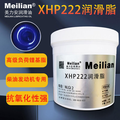 XHP222润滑脂黄油蓝色汽车工业机械高速轴承温复合锂基脂800G