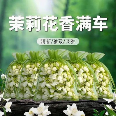 车载香薰茉莉花干花香包久久留香汽车挂件香囊衣柜清香除异味香氛