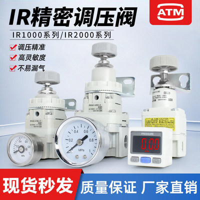 SMC型IR1000/IR1020-01精密调压阀IR2020-02bg气动减压阀IR2010