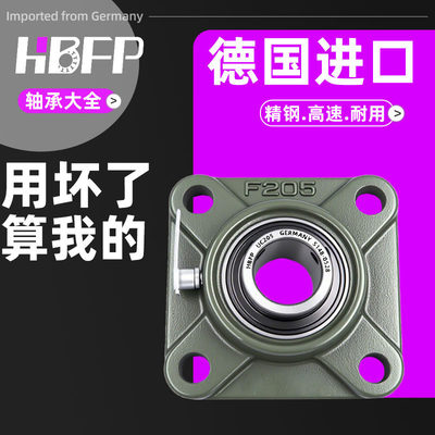 HBFP带座外球面UCF202 203 204 205 206 207 208 209 210 211轴承