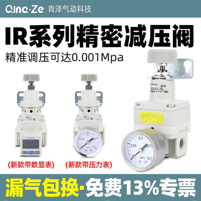 IR2000气动IR2020精密减压阀IR2010调压阀02 1010-01 1000 1020BG