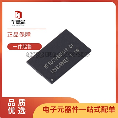 NT5CC128M16IP-DI内存颗粒芯片IC