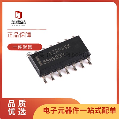 SN65HVD33DR全系列驱动器芯片