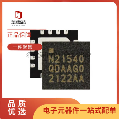 NORDIC射频前端芯片全新原装正品