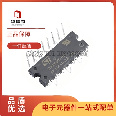 STGIPQ3H60T-HZS智能功率模块