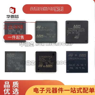 ST单片机芯片全新正品