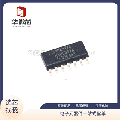 TJA1043T收发器芯片IC原装正品