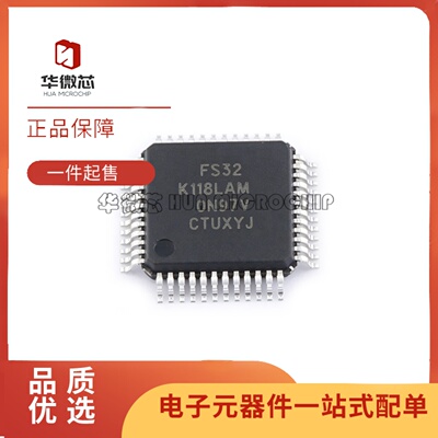 FS32K118LAT0MLFR系列单片机芯片