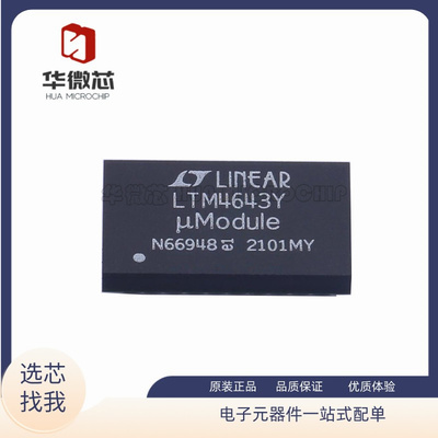 凌特非直流转换器芯片全新原装