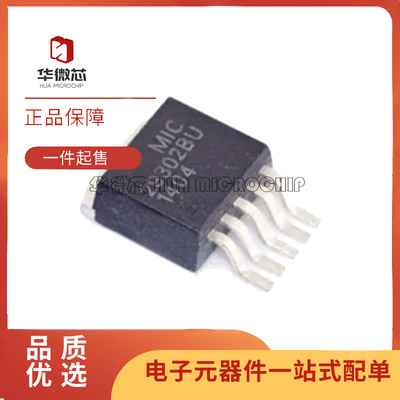 华微芯线性稳压器芯片原装正品