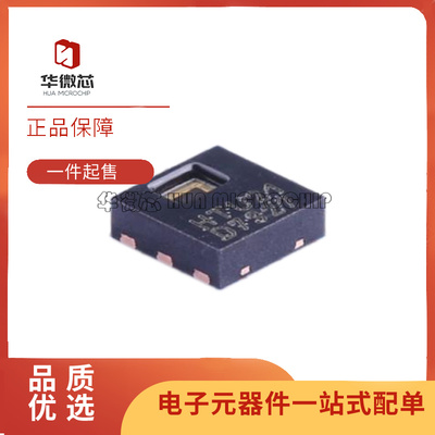 HTU21D高精度温湿度传感器芯片