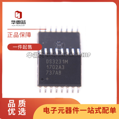 DS3231MZ+TRL实时时钟芯片全新
