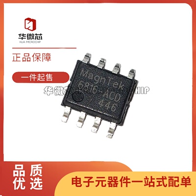 MT6816CT-ACD-R全系列位置传感器