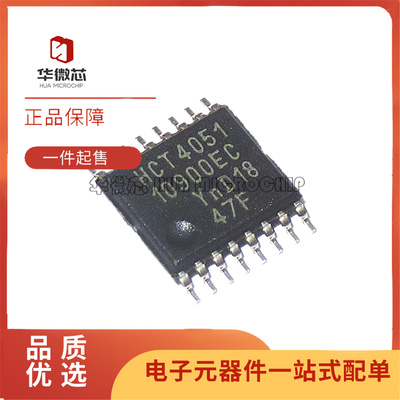 74HCT4051PW多路复用器芯片