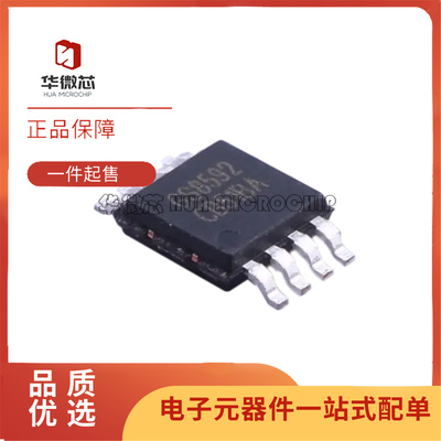 GS8592-SR/MR零漂移精密运放芯片