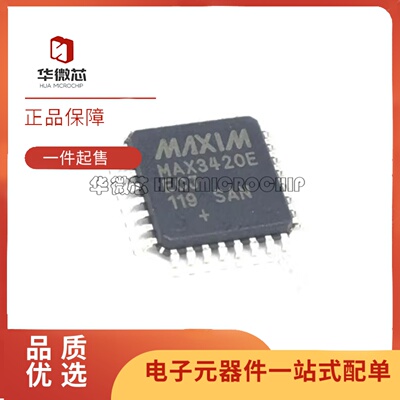 MAX3420EECJ+全系列USB转换芯片