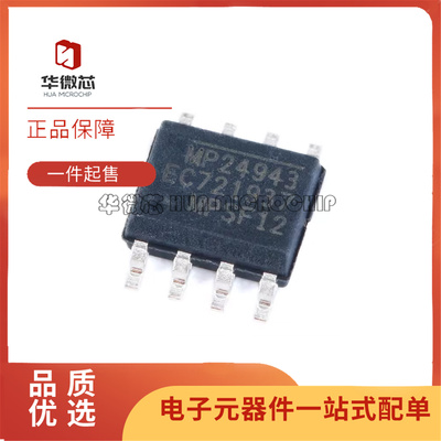 MP24943DN-LF-Z降压转换器芯片