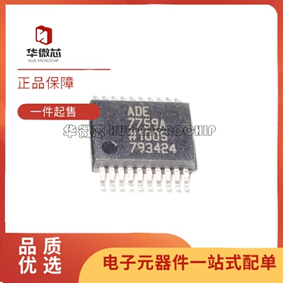 ADE7759ARSZ单相电量芯片