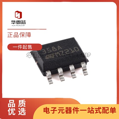 LM358ADT双运算放大器芯片