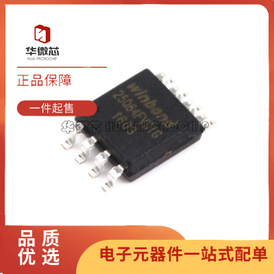 华邦存储器芯片全新原装正品