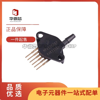 MPX5050GP系列压力传感器芯片