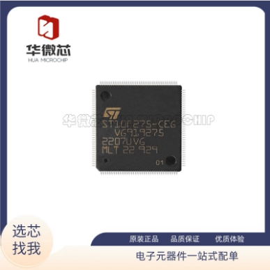 ST脑板易损CPU全新原装正品