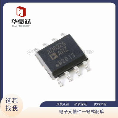 AD8226ARZ-R7仪表放大器芯片