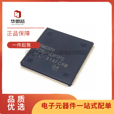 TI单片机芯片全新原装正品