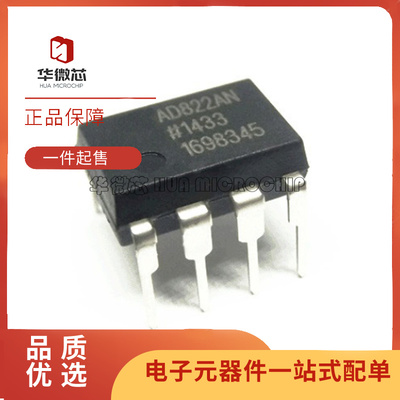 ADI电子元器件全新原装正品