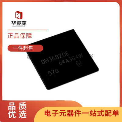 TMS320DM368ZCED信号处理器芯片