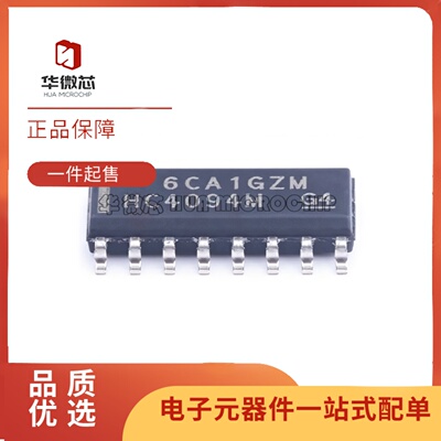 CD74HC4094M96移位寄存器芯片