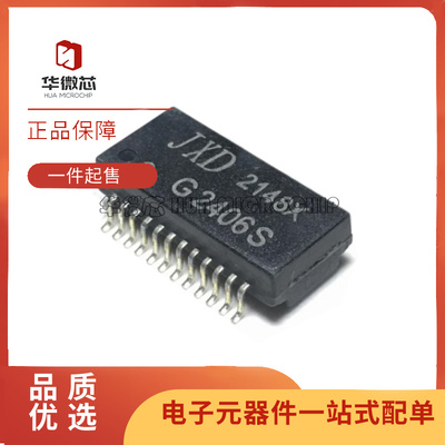 JXD网络变压器芯片全新原装正品