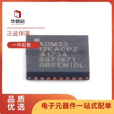 ADI收发器芯片全新原装正品